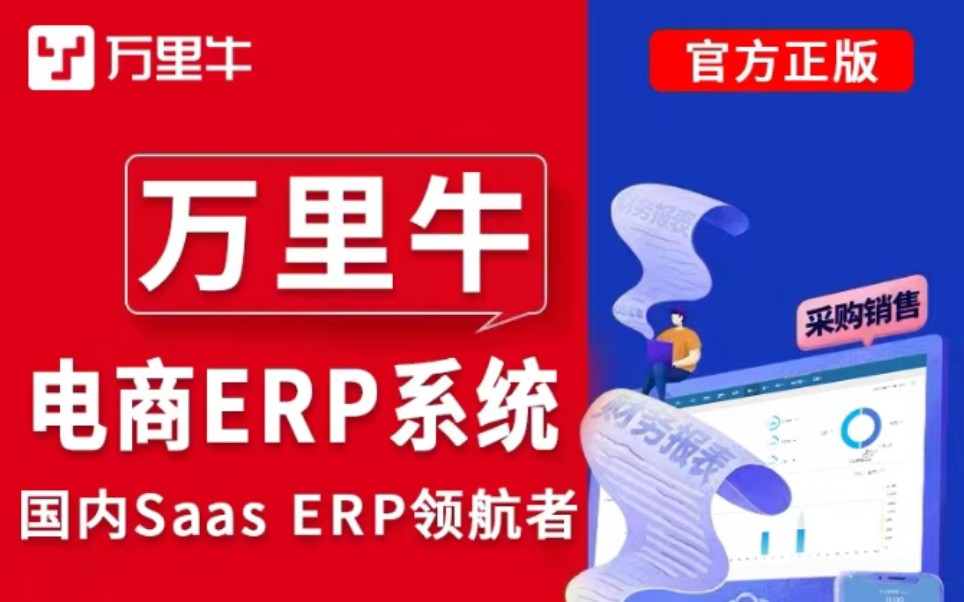 电商运营管理,怎样才能更高效?