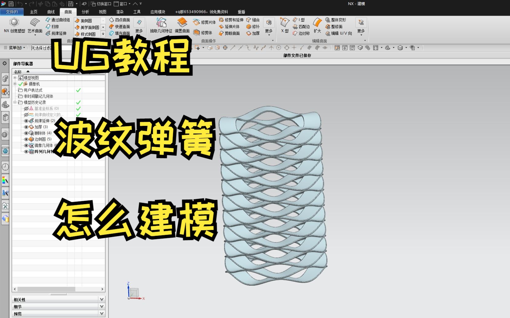 UG建模波纹弹簧最快的方法是什么?用好表达式是关键!
