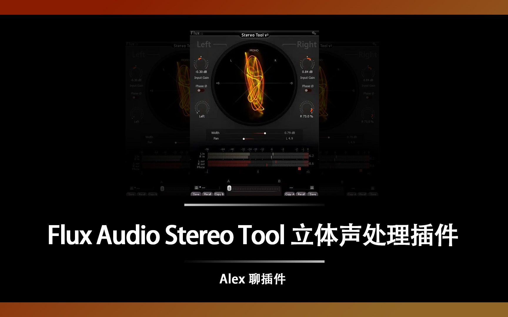 【免费插件】Flux Audio Stereo Tool 立体声处理插件