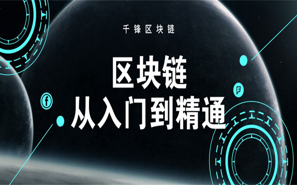 千锋教育计算机基础视频教程入门到精通(小白必看)