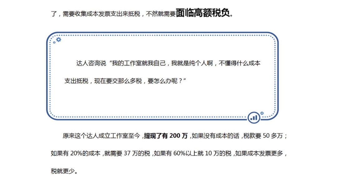 核定征收改查账征收税务问题及个体户的危害