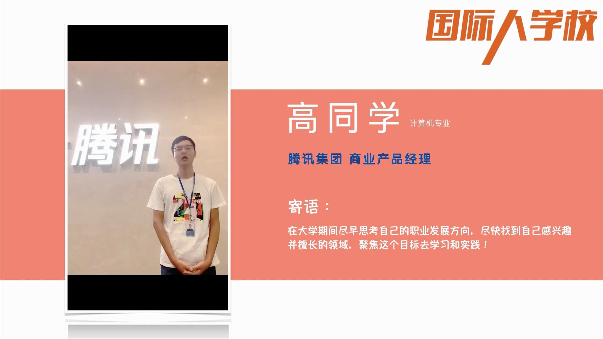 参加在线实训,还怕找不到好工作?国际学校老学员入职后给到的建议