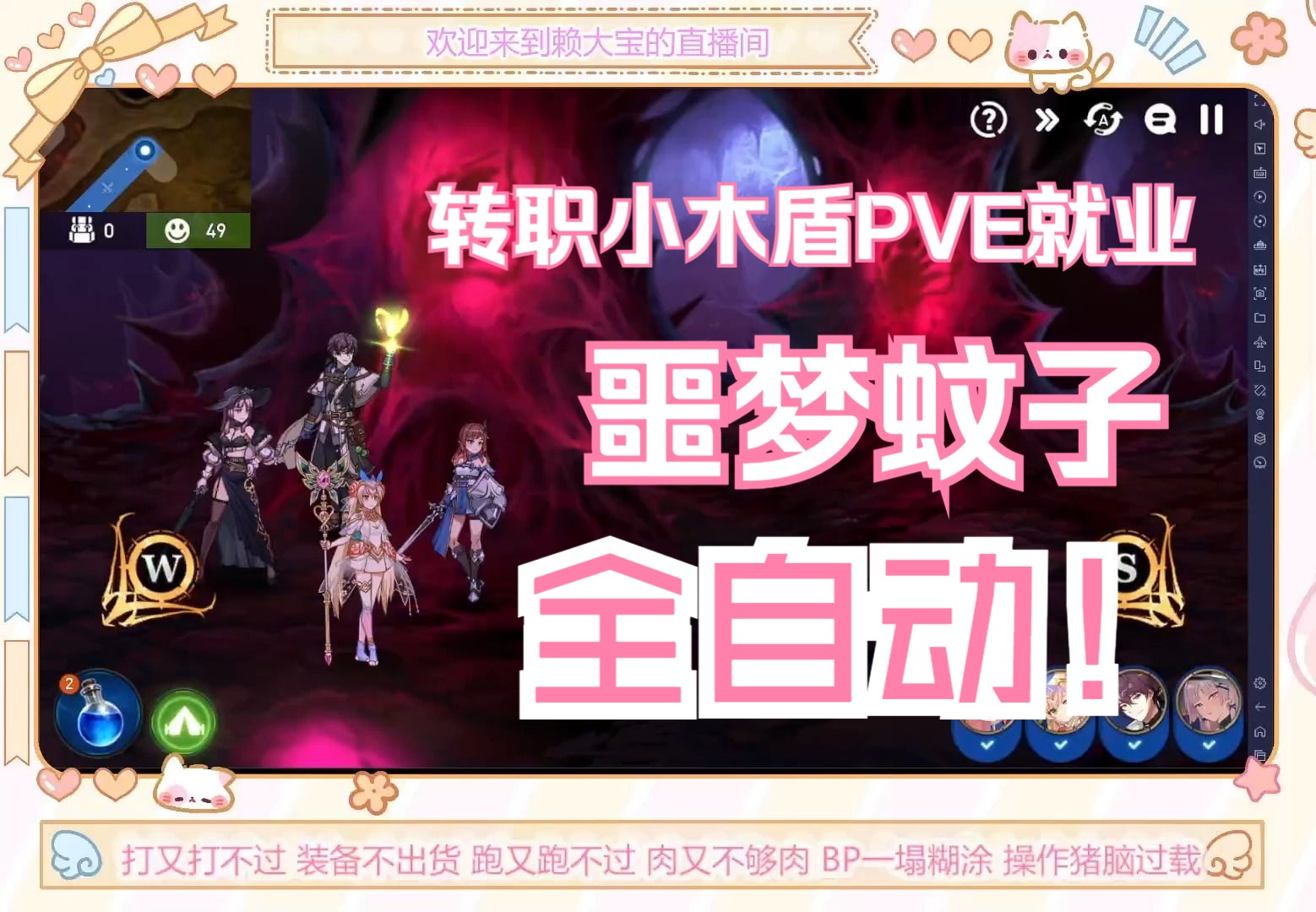 第七史诗PVE | 噩梦迷宫蚊子全自动(转职小木盾 雷伊 木奶 木莉莉)