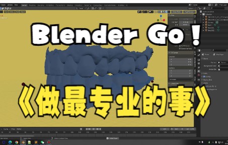 用Blender导入XML文件捕捉生成牙齿诊断动画,代替价值1.2万美金的...