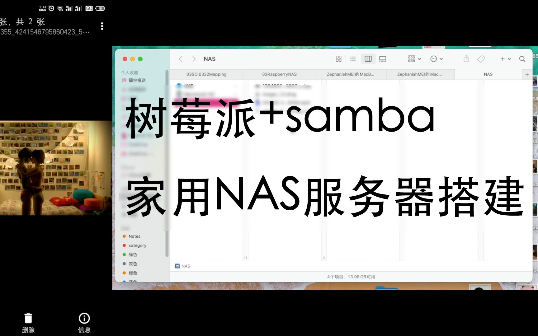 树莓派+Ubuntu+samba搭建家庭NAS文件服务器