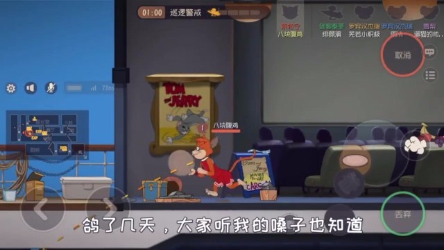 搞笑猫和老鼠:几天不玩,四飞结束,粉丝:还是一如既往的菜