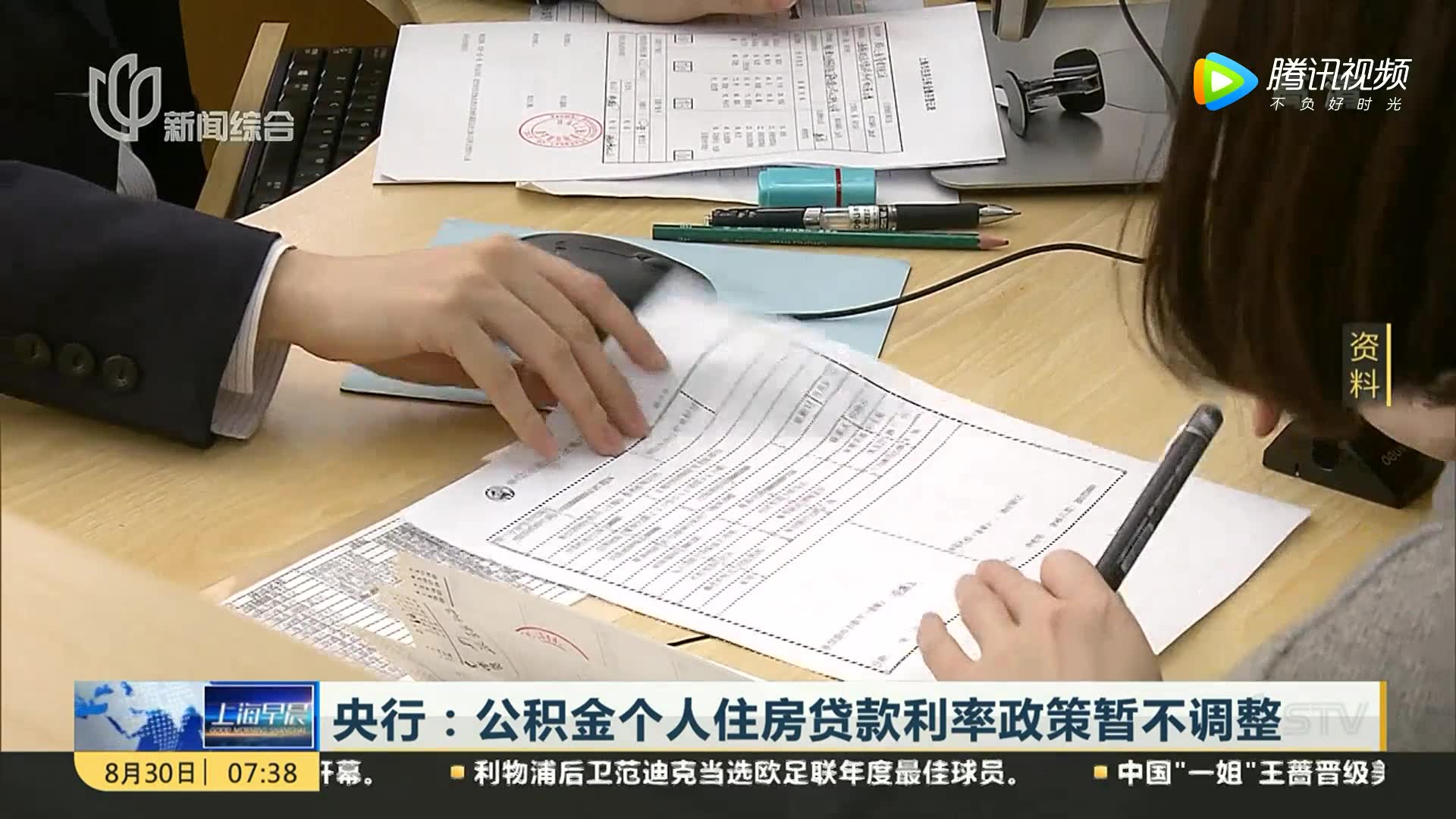 10余地出台公积金新政:有地区放宽贷款期限 严打骗提