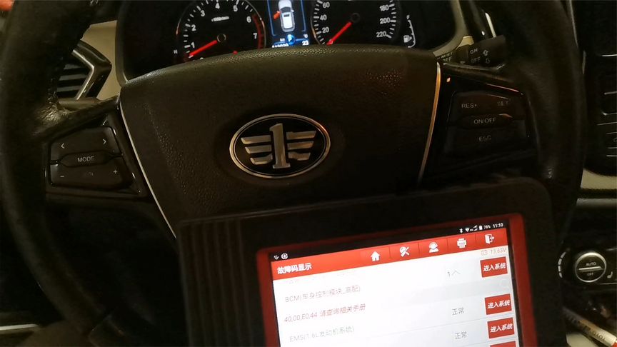 一汽森雅R7的转向角度传感器标定,差点难住修车的老师傅