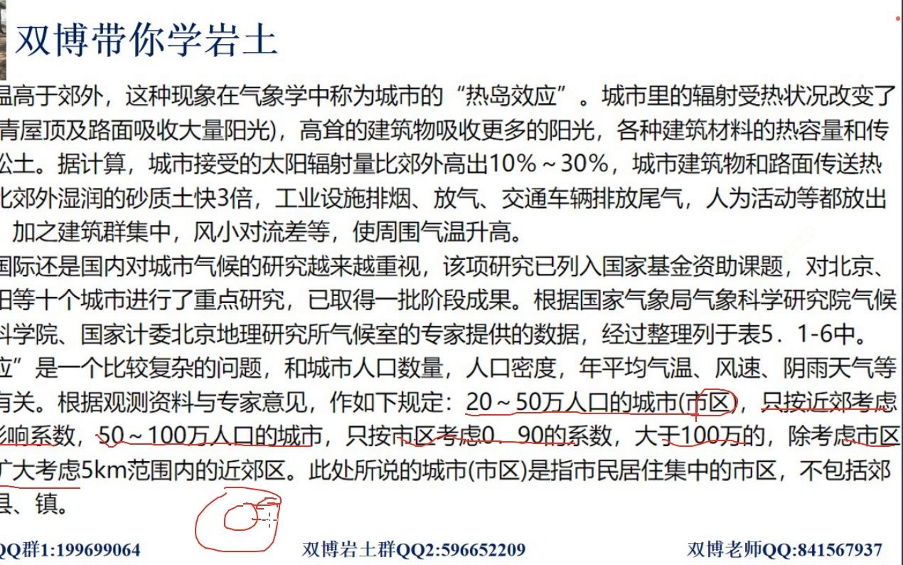 环境对冻深的影响系数取值全网唯一正解,其他机构全错~季节性冻土和...