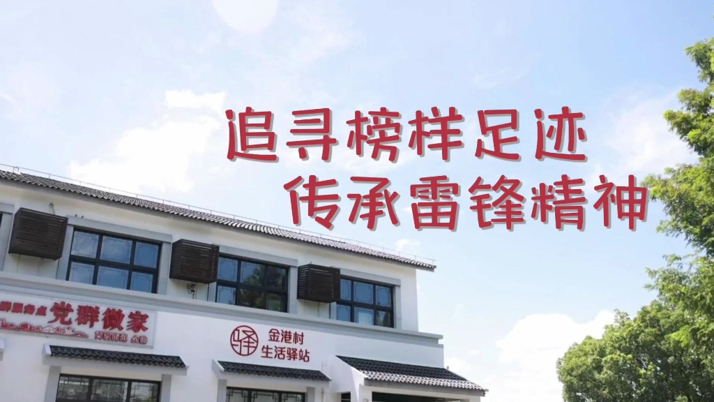 “走近档案”档案公众教育之“追寻榜样足迹,传承雷锋精神”档案...