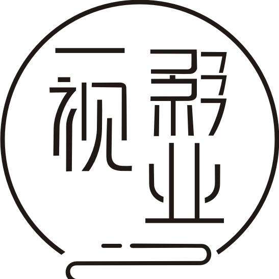 一视影业 