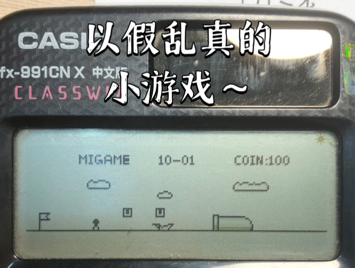 抖音热门·卡西欧计算器fx991cnx爆改像素编辑器教程(verC)