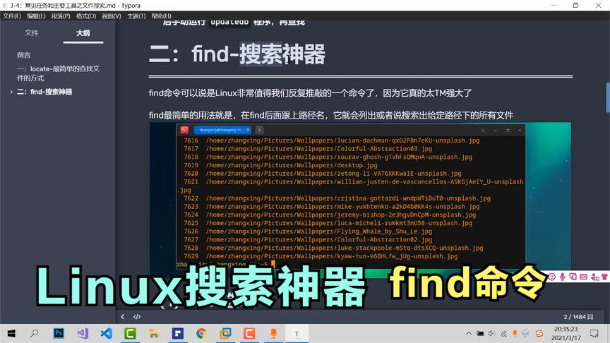 Linux之find命令——没有你找不到的文件(除非你输错)