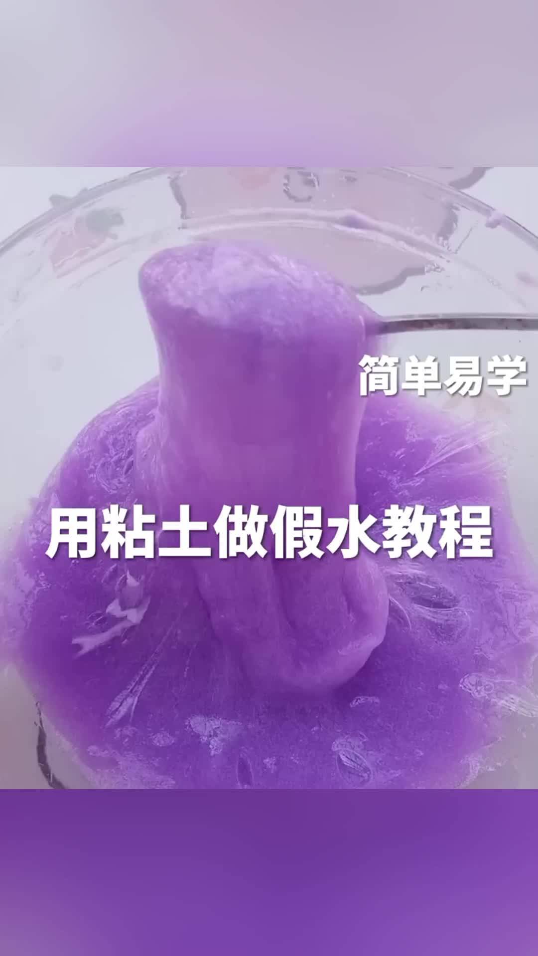 用黏土做假水教程,延伸性很好,喜欢的快跟我学起来吧!