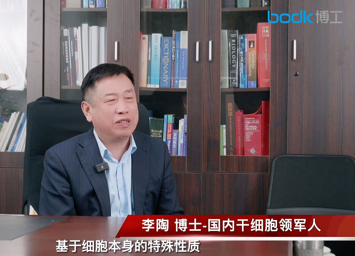 博工科技实验室自动化干细胞自动化的先行者—访细胞产业国家领军...