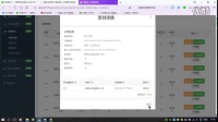 商户微信支付查账指南