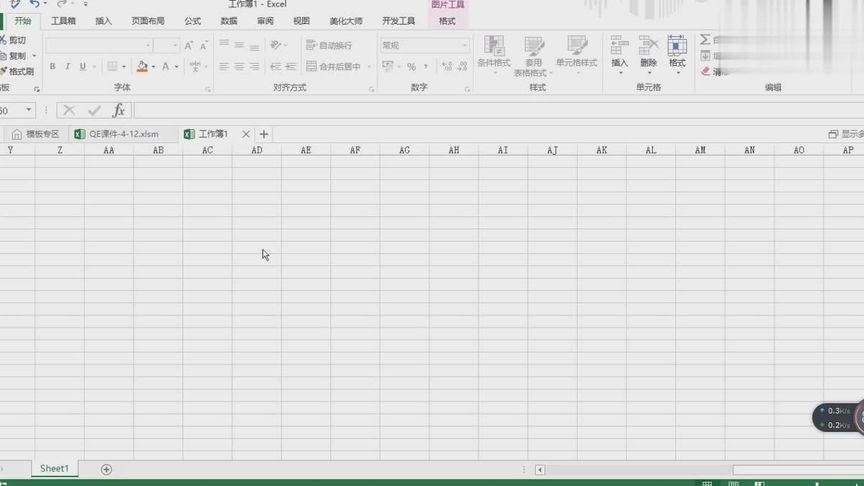 Excel中批注里添加图片