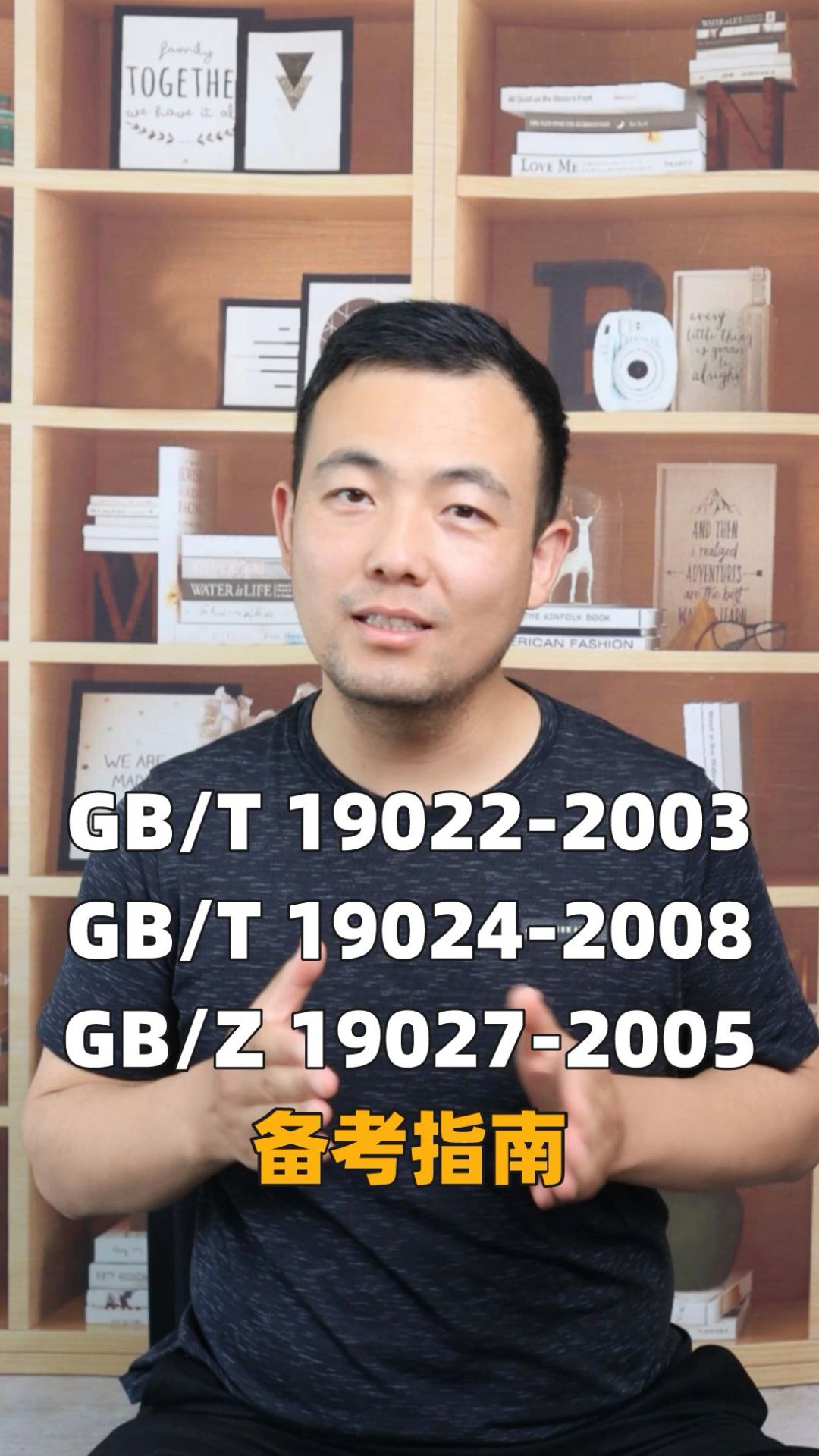 19-CCAA审核员质量管理体系必修标准课来了,GBT 19022、19024、...