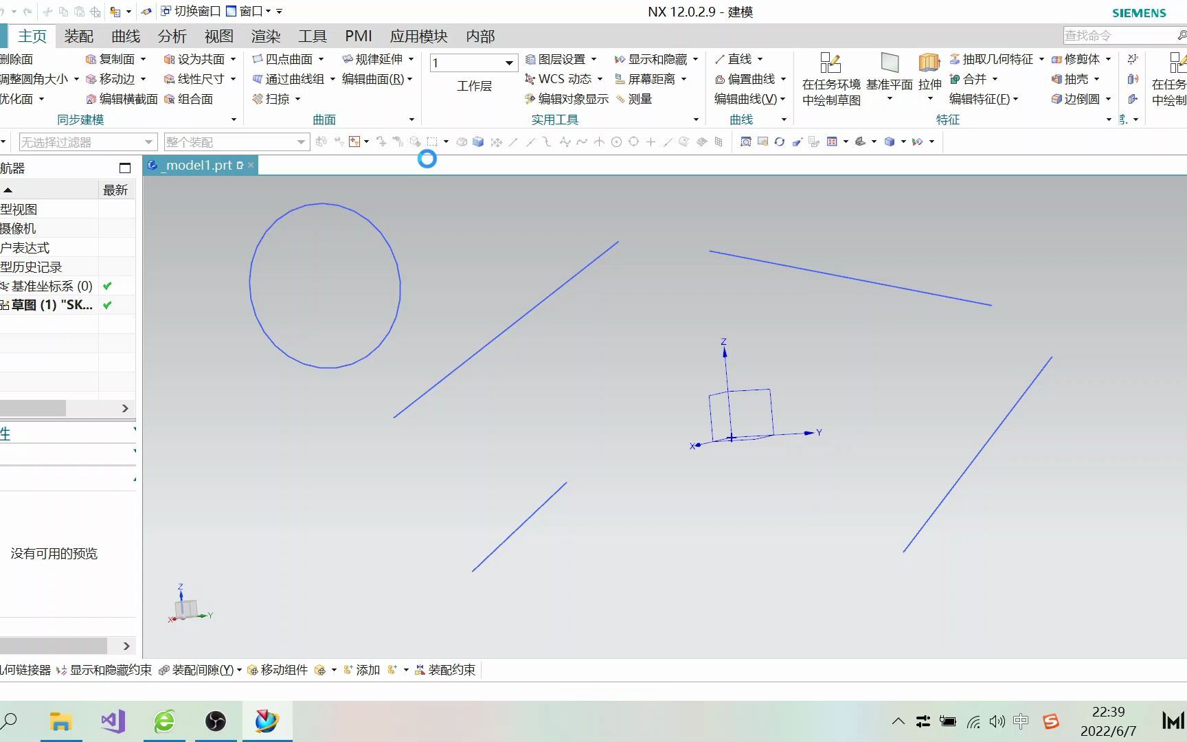 UG12.0草图环境设置