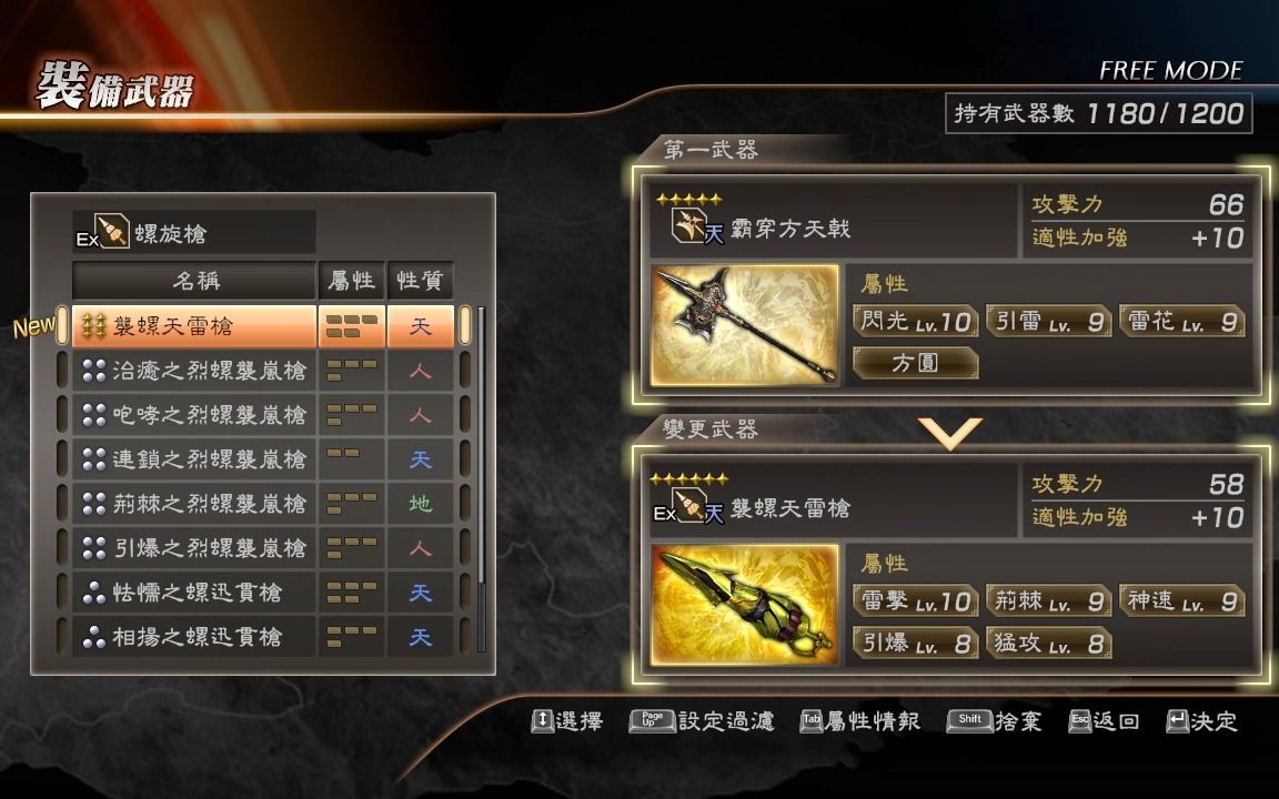 真三国无双7邓艾6星秘武器螺旋枪获取方法
