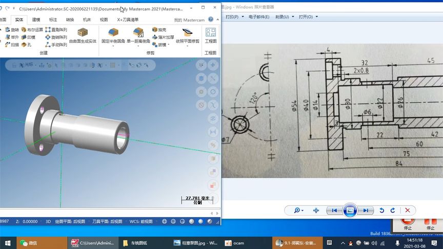 Mastercam2021车洗复合绘图实例-柱塞泵