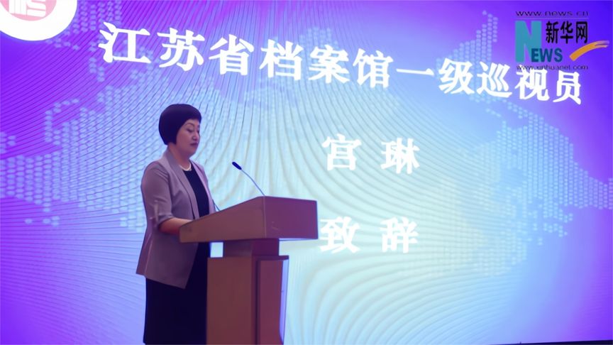 专家学者苏州共议:红色档案文献的保护与开发