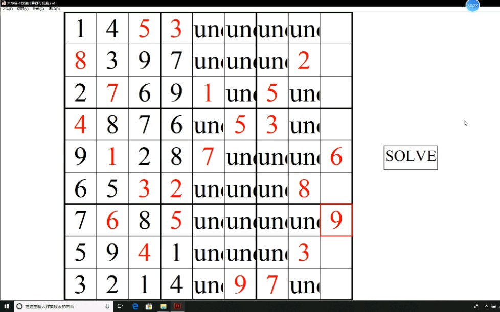 数独的暴力美学——用穷举法解"最难数独"