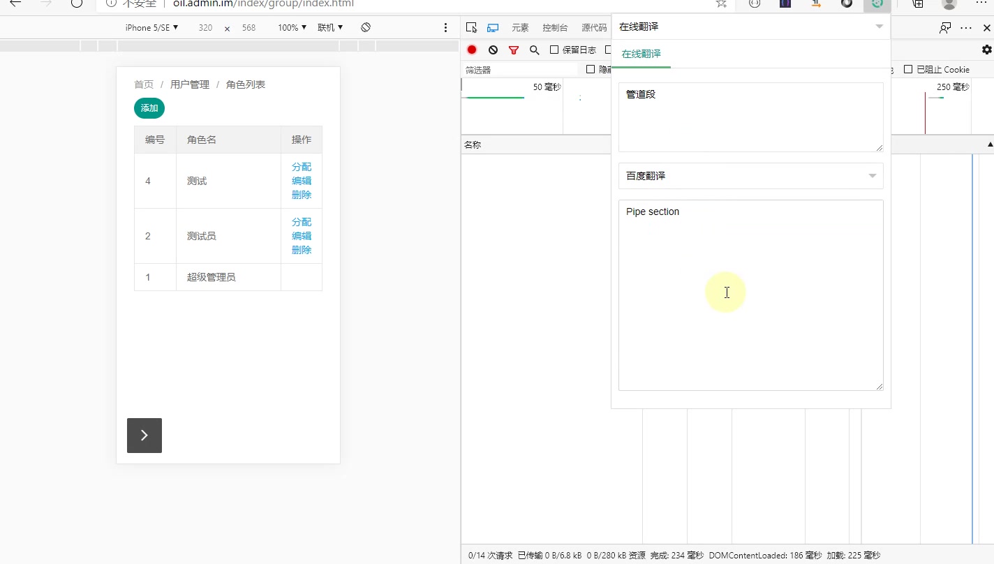 thinkphp5的档案管理系统系列教程02