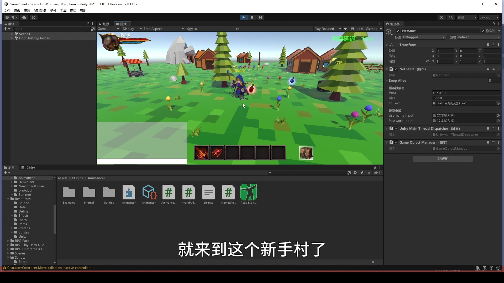 MMORPG多人联机 第一季完结 Unity客户端 C#服务器 全栈教程