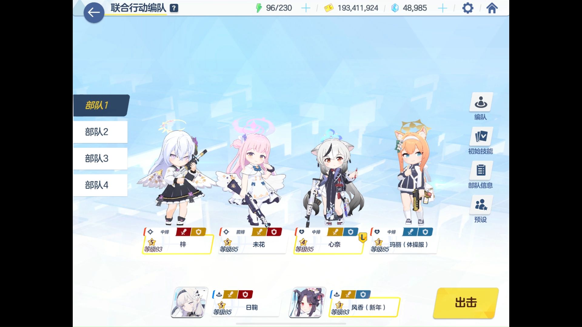 蔚蓝档案 国服 色彩主教INS一刀 记录_手机游戏热门视频