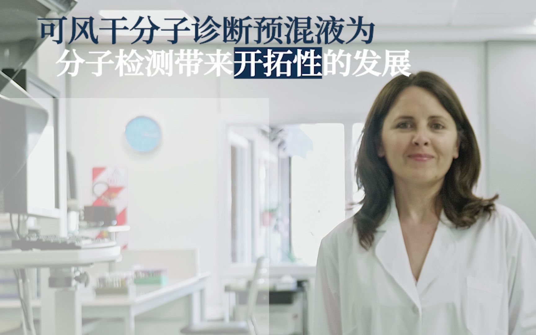 用风干替代冻干,更加简便地制作常温稳定的分子诊断试剂