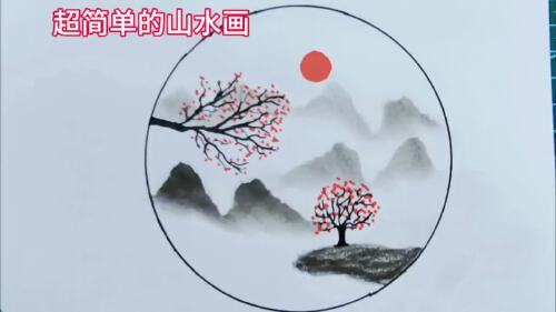超简单易学的山水画一看就会要不要试一下