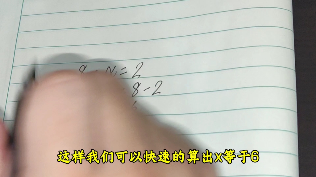小学常考快速解方程,你家孩子会了吗#数学#数学思维#家长必读#数学...