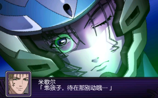 [PSP]第2次超级机器人大战Z 破界篇 第十一话 路线B 各就各位_单机...