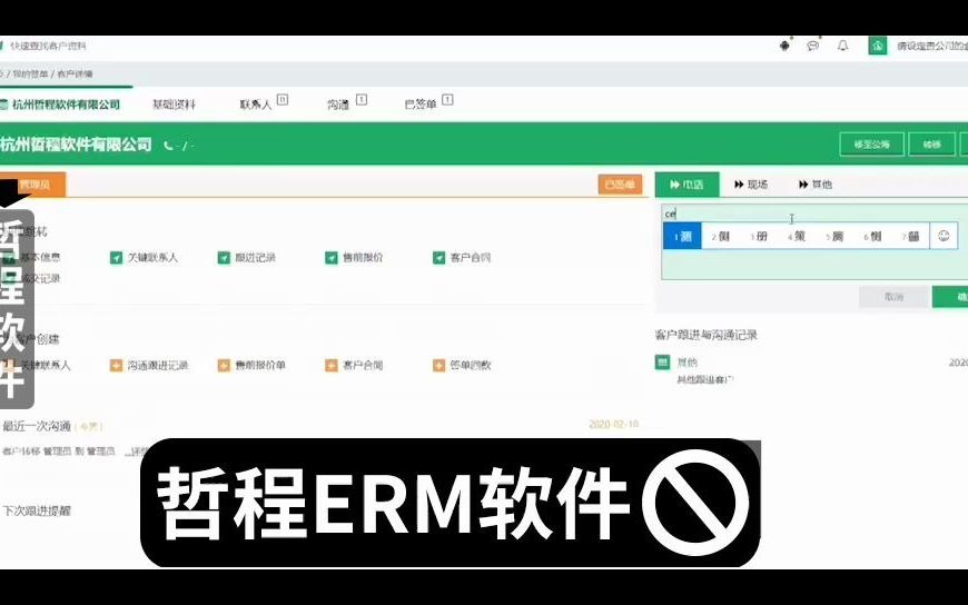 物业收费管理系统