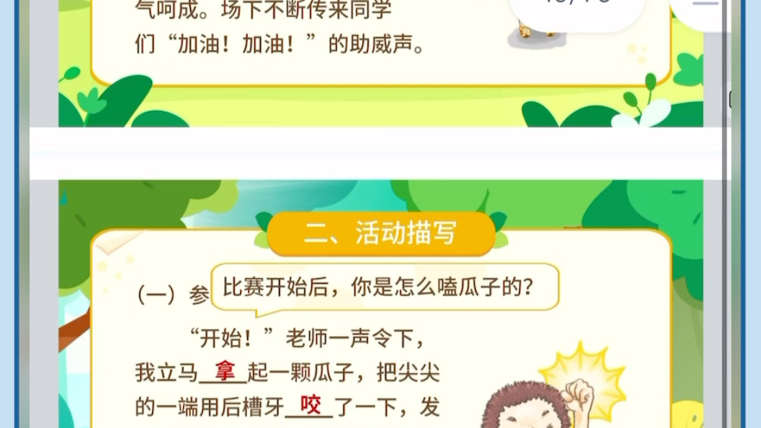 思泉爱学习大语文体系讲义重磅更新❗ ❗ ①1-6年级大语文体系,包含...