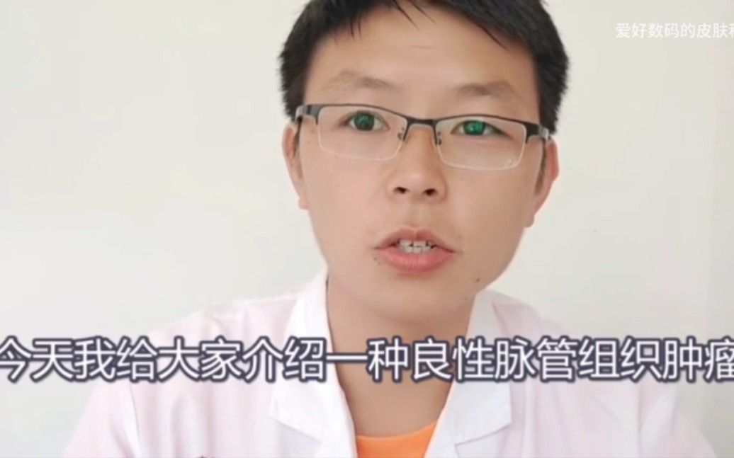 很多人都谈“瘤”色变,殊不知,很多“瘤”都是良性的,比如“血管瘤”...