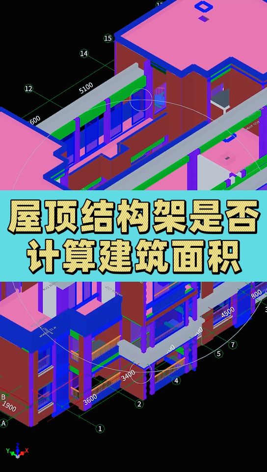 屋顶结构架是否计算建筑面积