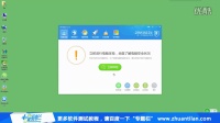 2345安全卫士安装方法和使用技巧视频教程