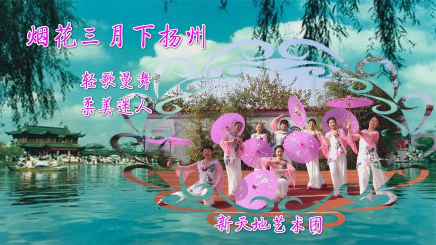 优美伞舞《烟花三月下扬州》,轻歌曼舞似醉人美酒