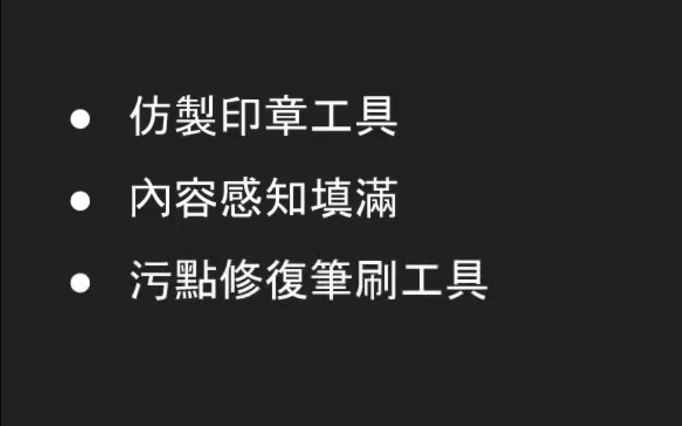 【Ps教学】移除多余物体常用的三种方法