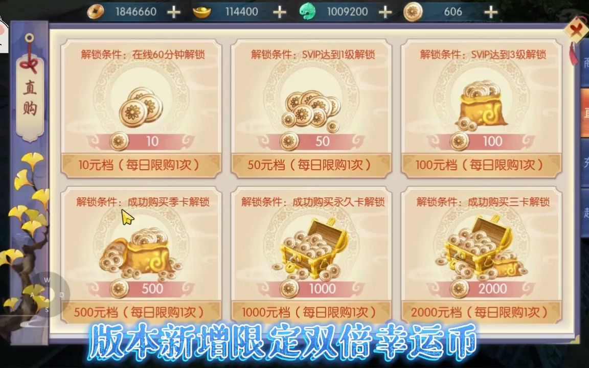 侠客行(免支付充值)视频