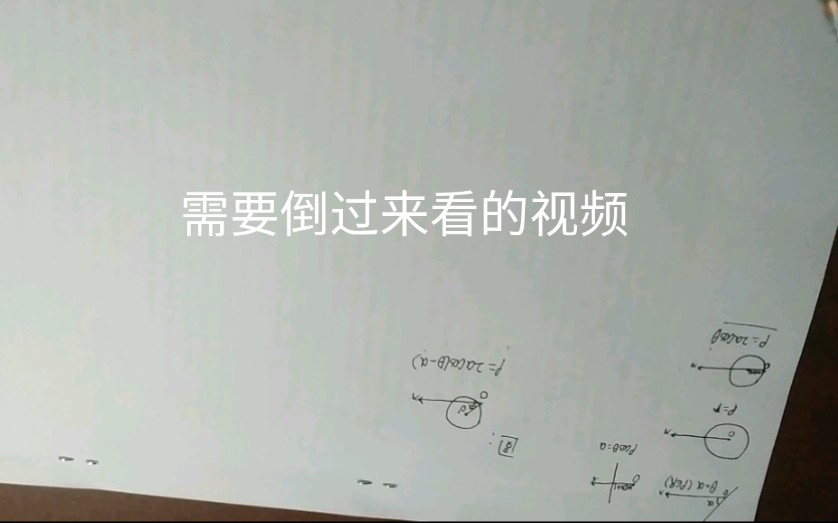 高考极坐标第一问秒杀法--对极坐标的深入思考