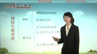 教师招聘-中学-语文课程与教学论[中公]