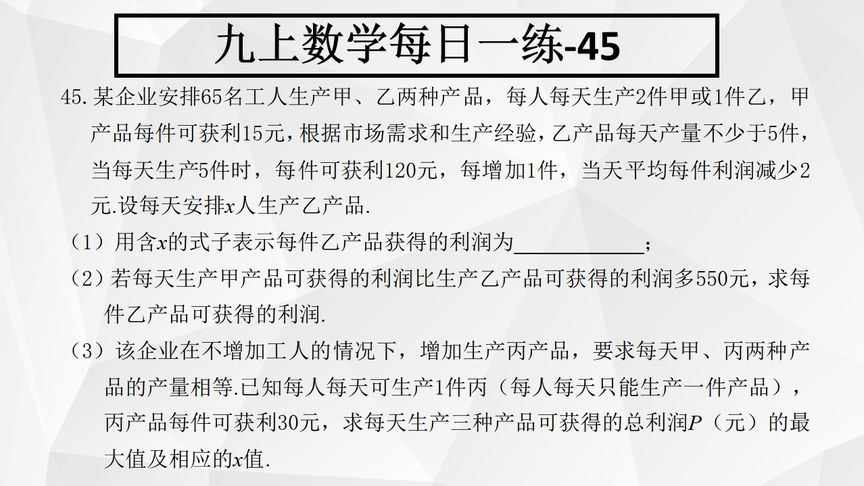 这道利润问题有一定难度,借助表格分析条件就能使问题变得简单