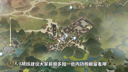 逆水寒手游开服第三天肝帝必做任务