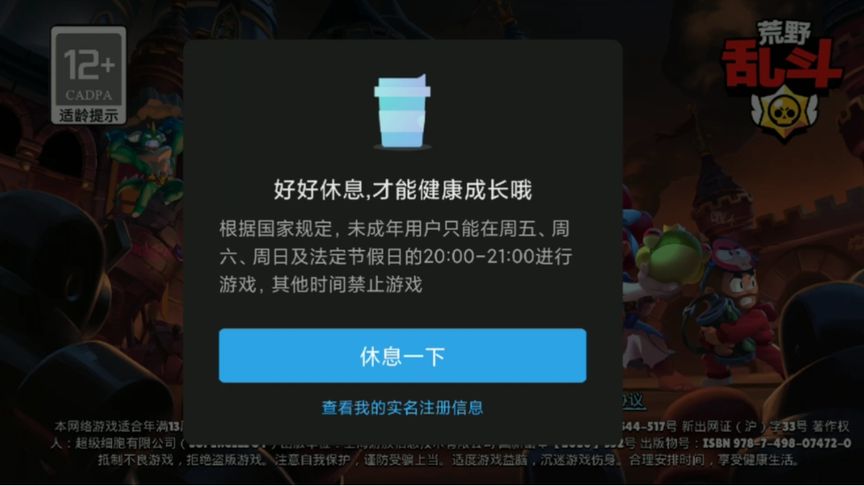 防沉迷系统限制未成年人玩游戏ߘ�ߘ�ߘ