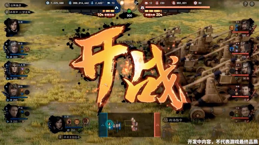 《三国群英传8》战斗视频