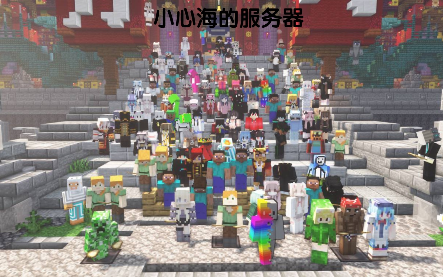 我的世界服务器推荐,小心海的海之韵