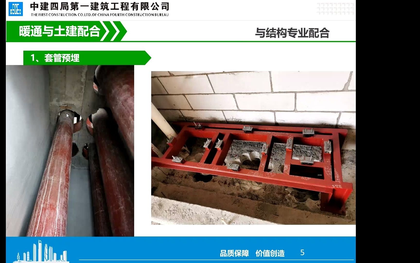 EPC管理中心2021年度(设计培训)第2期——暖通专业与其他专业的配合